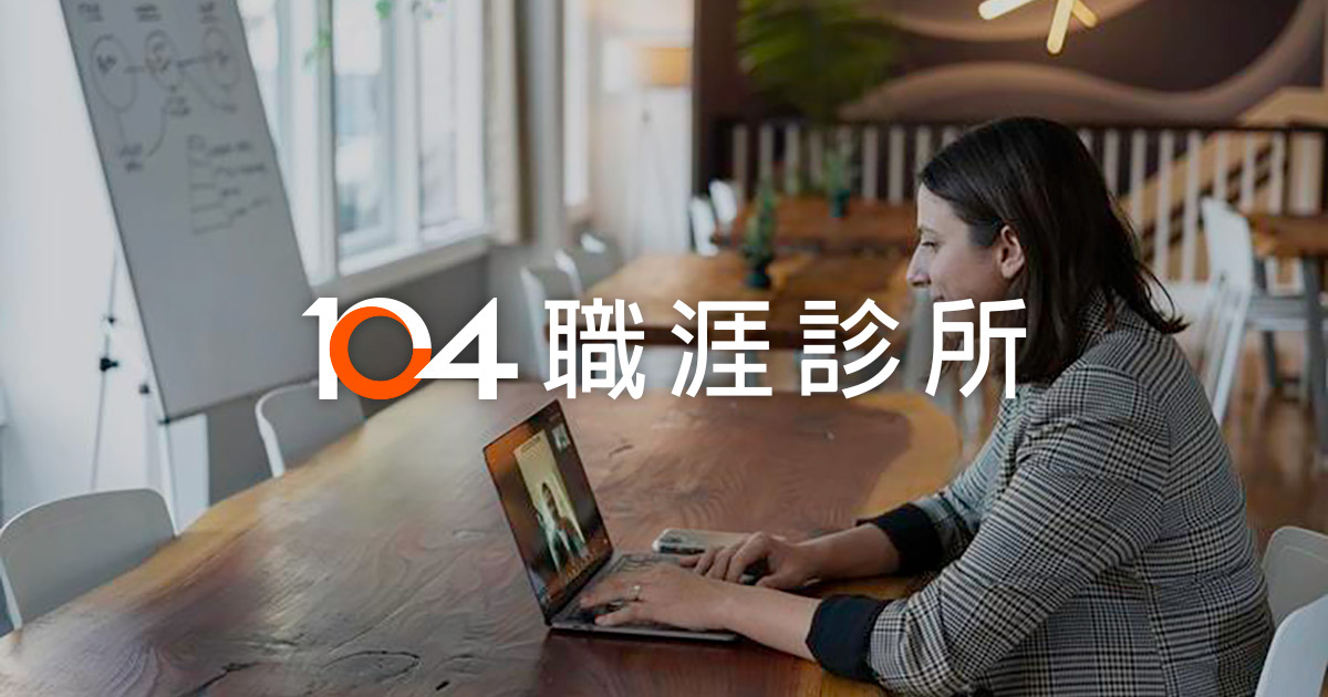 要求求職者同意口頭offer，才可以發正式通知可反悔嗎？ - 客戶服務、Offer、客服等職場問題｜104職涯診所